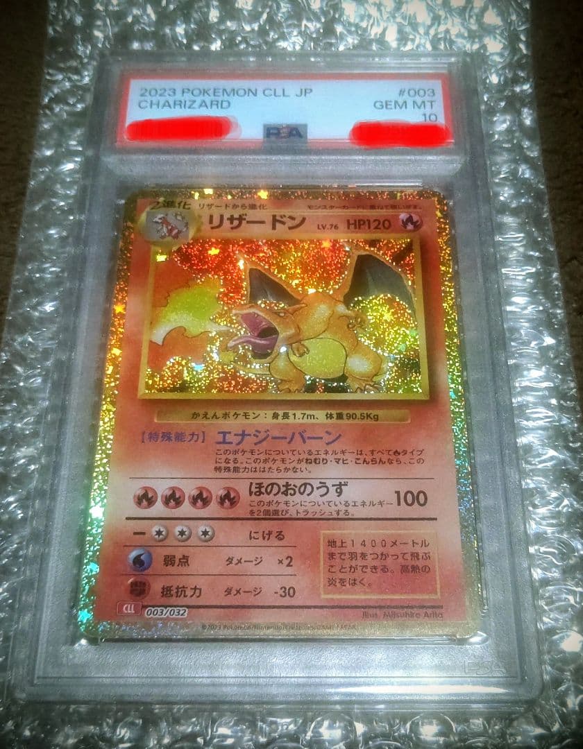 【最終値下げ】PSA10 リザードン CLL003/032 ポケモンカード