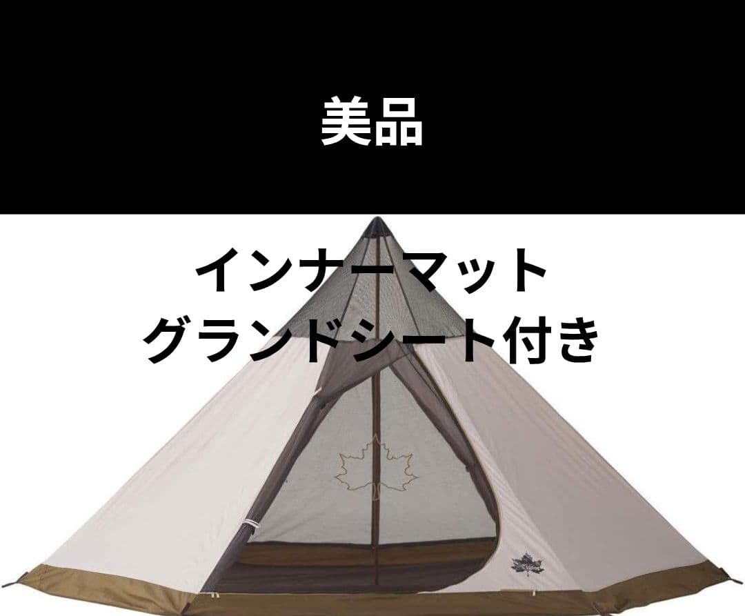 ロゴスTradcanvas Tepee　350 インナーテントセット