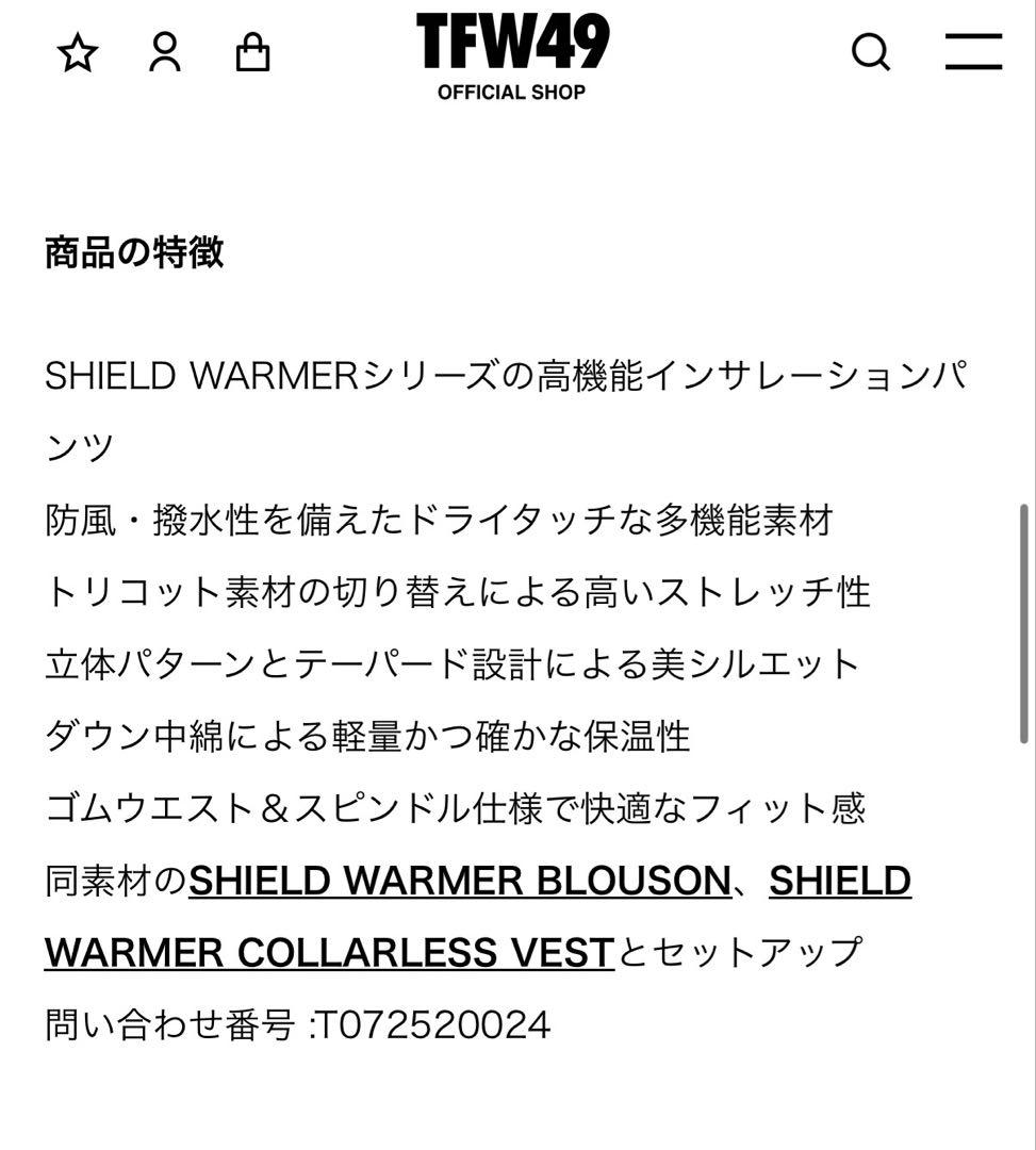 TFW49 SHIELD WARMER PANTS サイズL 白　サンプル