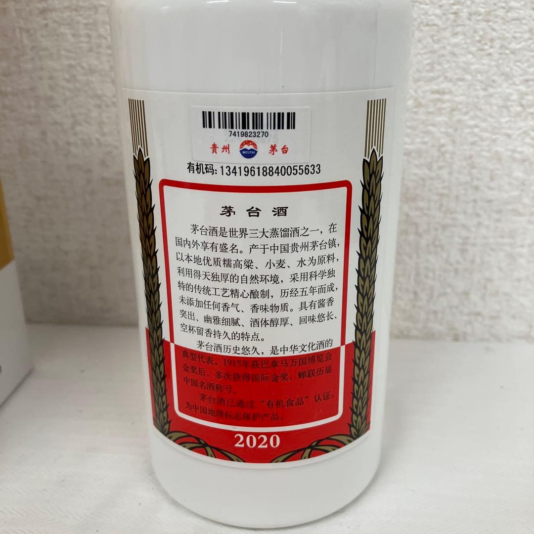 貴州茅台酒 53度500ml 2020年 箱付