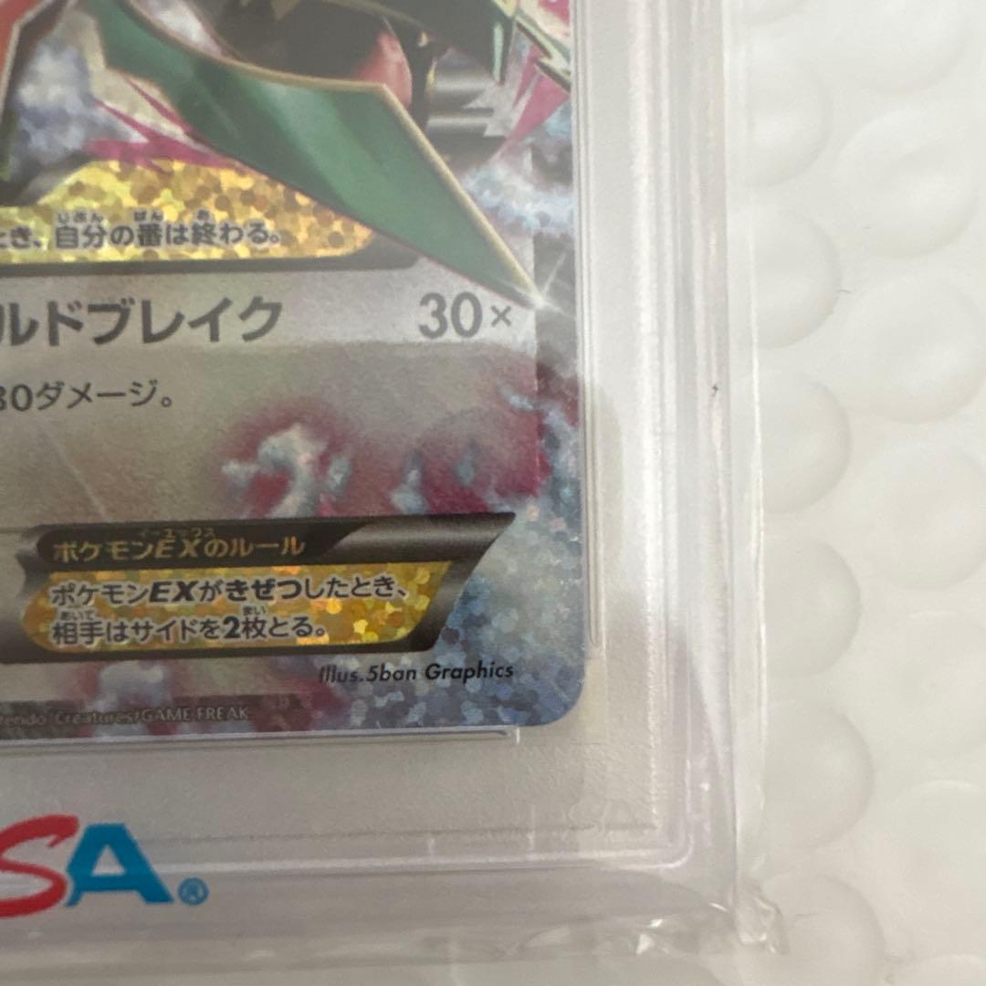 【psa10】 MレックウザEX 25th