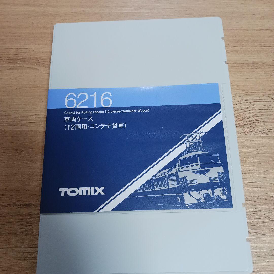 貨物列車　国鉄　JNR　鉄道コンテナ　12両セット　テールランプ点灯　コキ