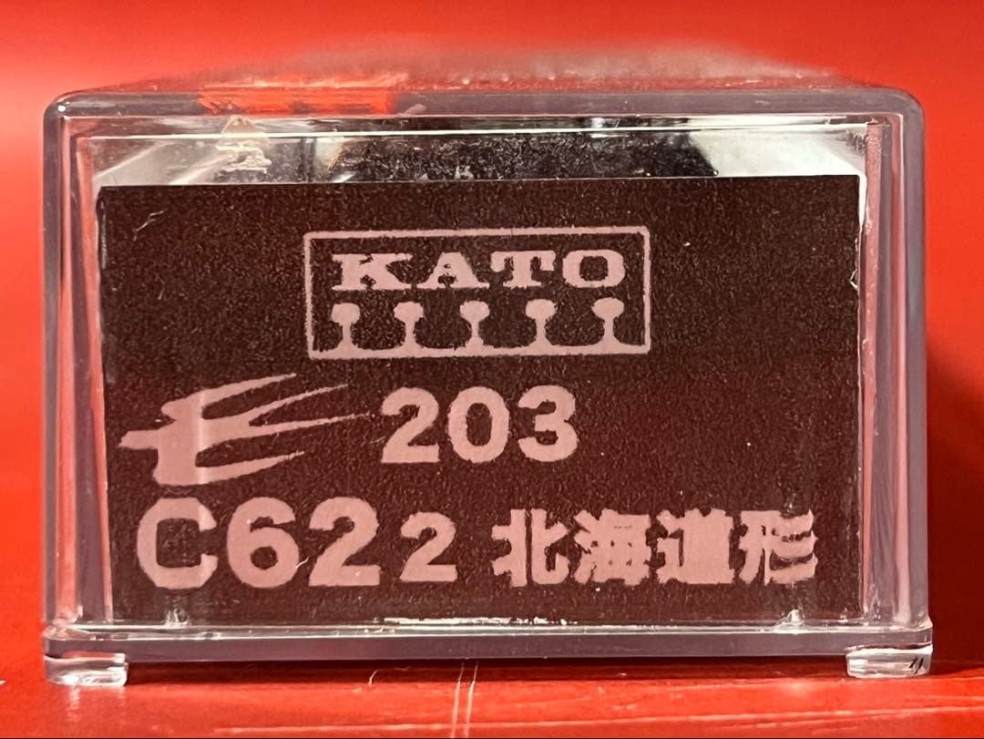 KATO C62 2(加工品)
