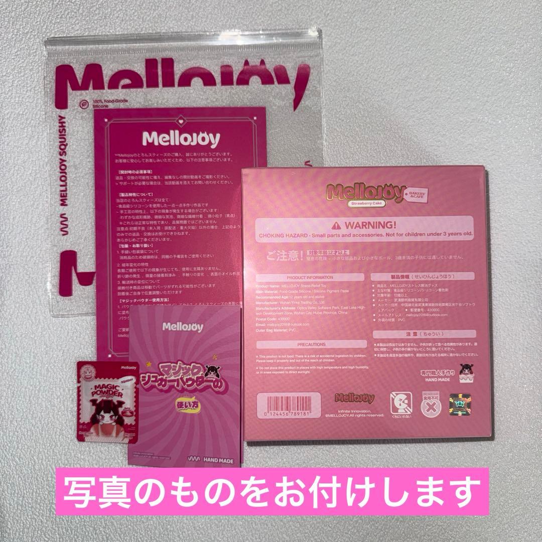 x*o様 Mellojoy ショートケーキ ホール クリーミークリーム 未開封