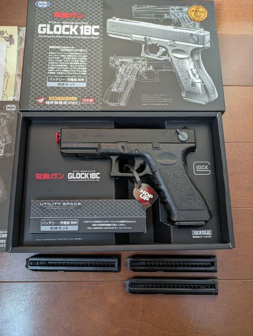 東京マルイ GLOCK 18C 電動ガン 3マガジン付　美品