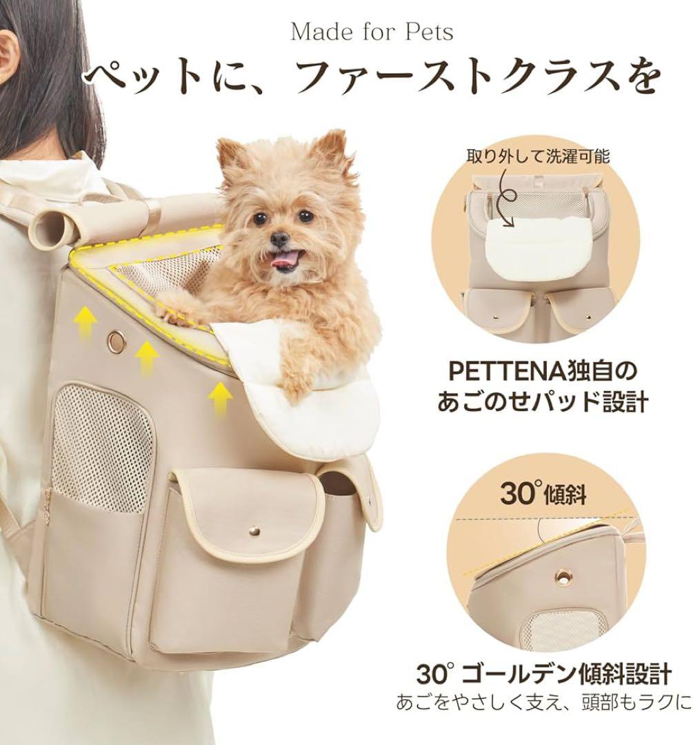 【期間限定】PETTENA 犬 リュック 小型犬 負担軽減 あごのせパッド付き
