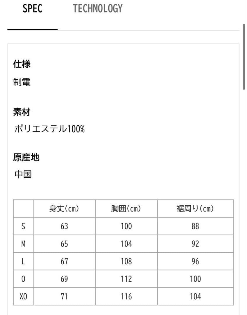 YONEX⭐︎ウォームアップウェア⭐︎Lサイズ 2点セット