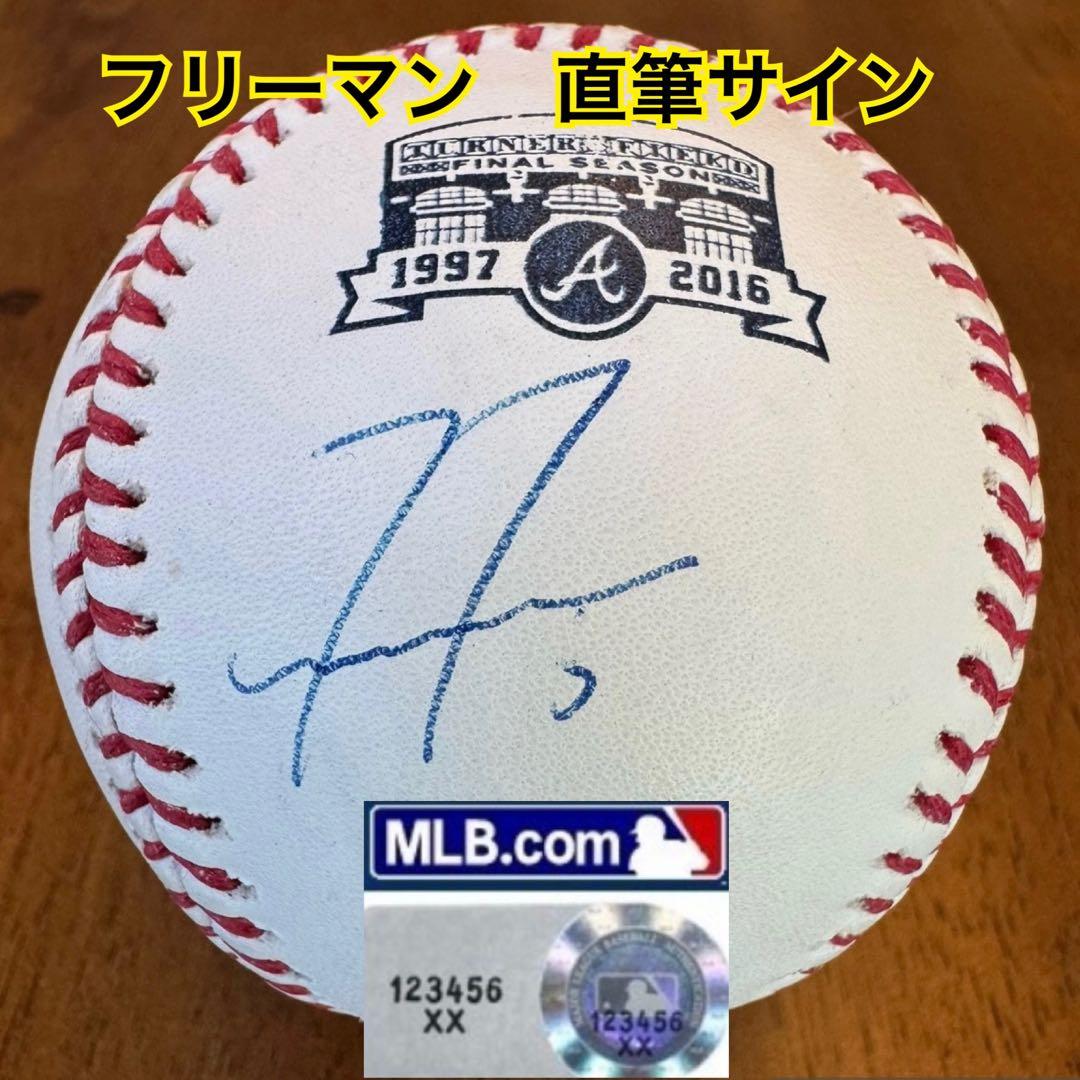 ドジャース フリーマン 直筆サイン ボール MLB 証明付