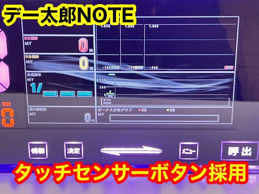 データカウンター・デー太郎NOTE・ スロットorパチンコ選択OK