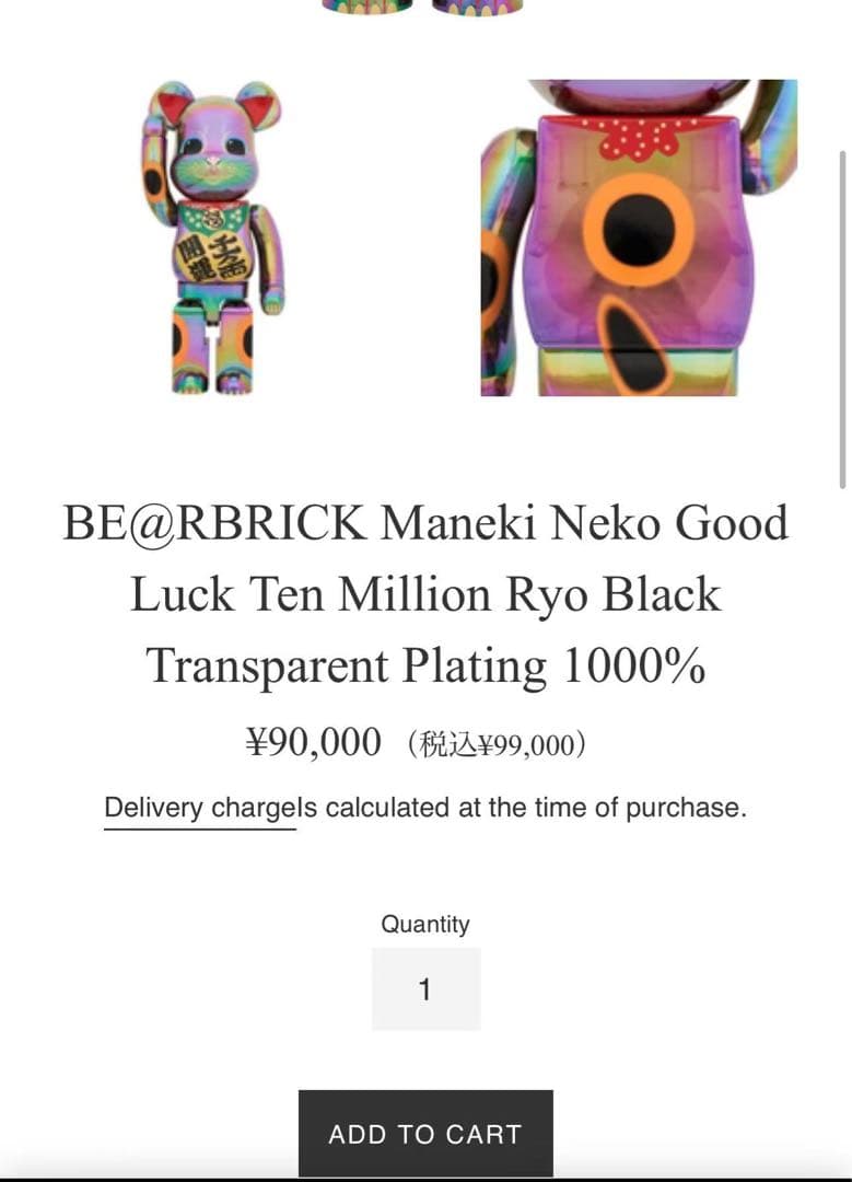 その他 BE@RBRICKManekiNekoGoodLuckTenMillion