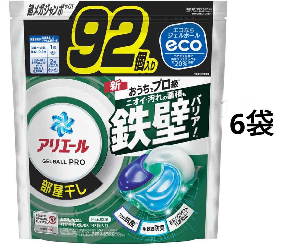 アリエール ジェルボール 92個入 6袋