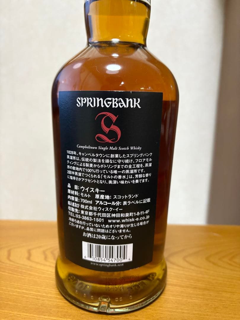 スプリングバンク12年　CASK STRENGTH
