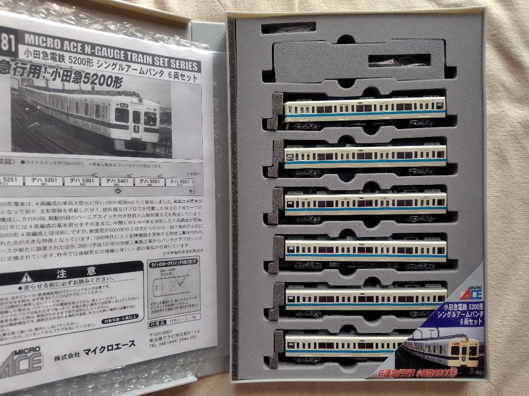 MICROACE A2181小田急5200形シングルアームパンタ6両【Junk】