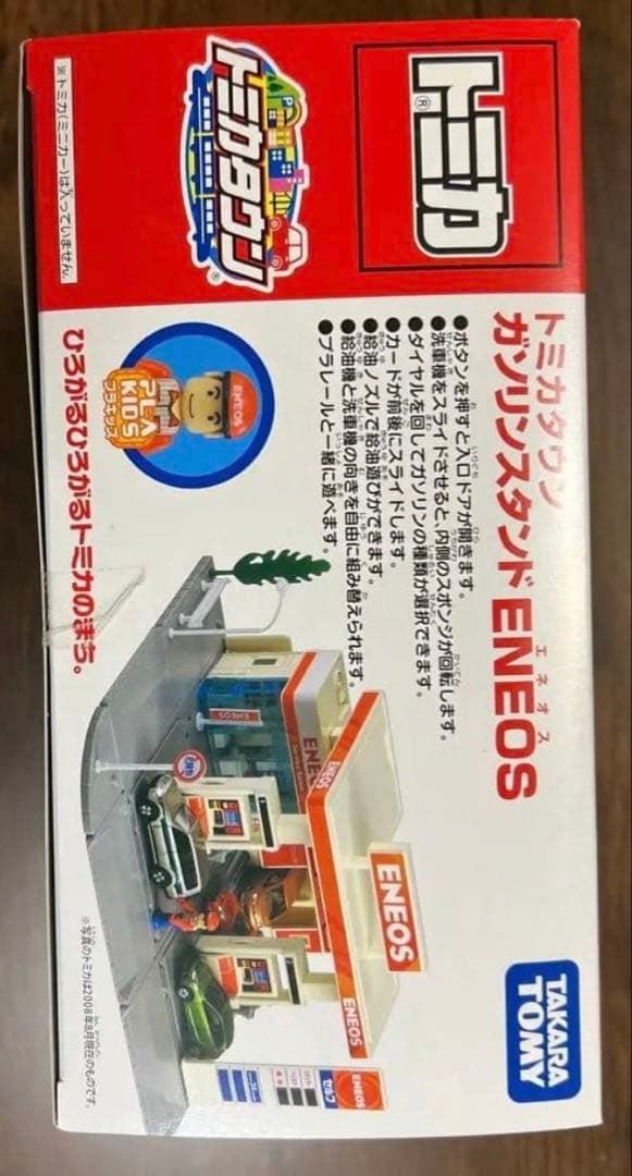 【新品・未開封】トミカ　ENEOS ガソリンスタンド