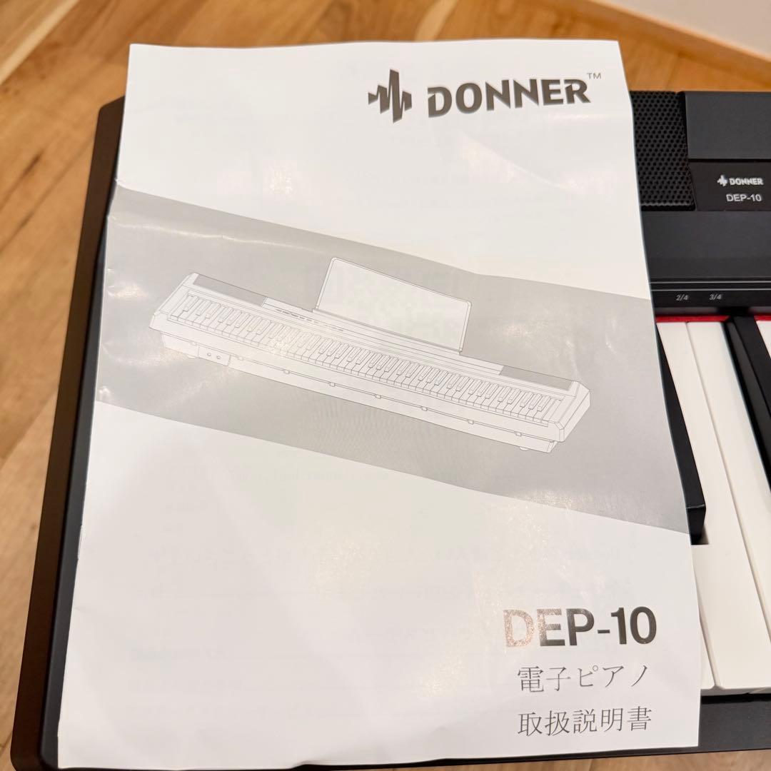 Donner DEP-10 電子ピアノ 88鍵 ドンナー 楽器 練習 キーボード