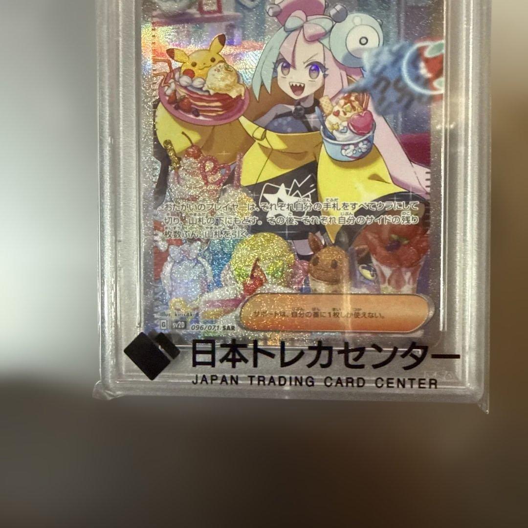 【PSA10】ナンジャモ SAR 091/071 クレイバースト