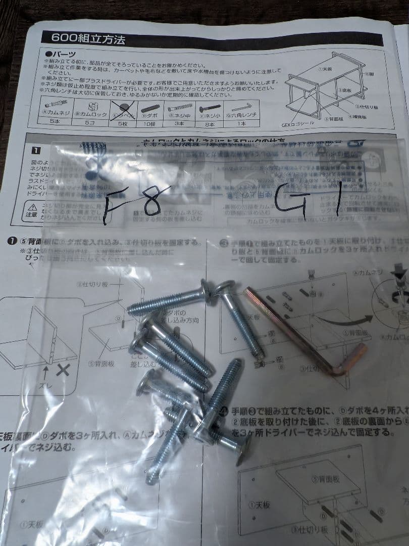 水槽台 GEX アクアラックシェルフ 600 60cm