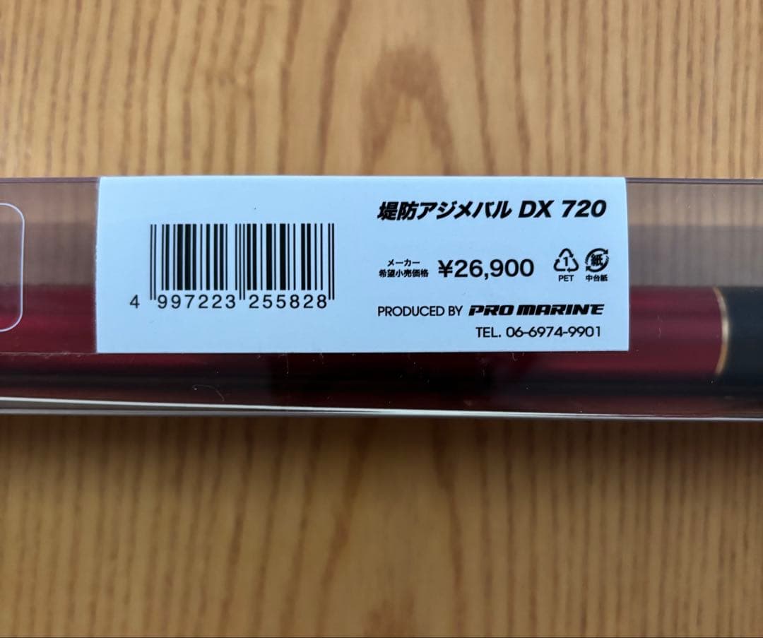 のべ竿　延竿　堤防　アジメバル　防波堤　ウキ釣り　万能竿　7m 720