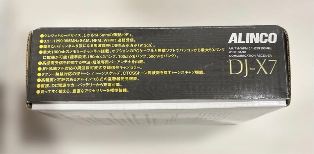 デ*輩様 ALINCO DJ-X7 激レア　超薄型広帯域受信機