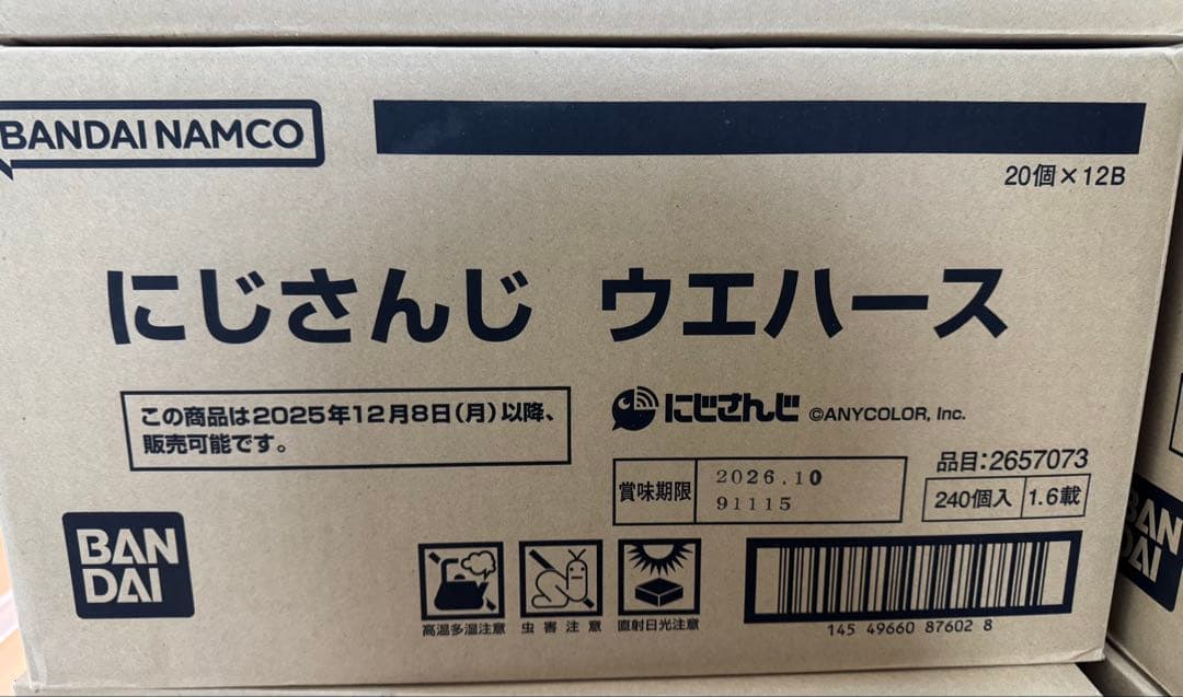 【未開封1カートン】バンダイ にじさんじ ウエハース12BOX入り 食玩