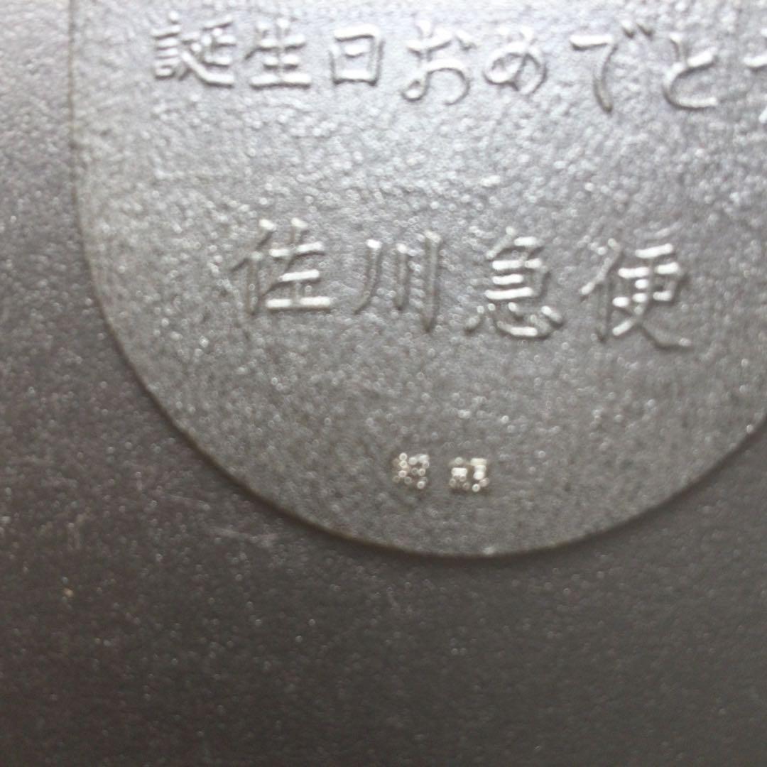 佐川急便　純銀小判　誕生日記念