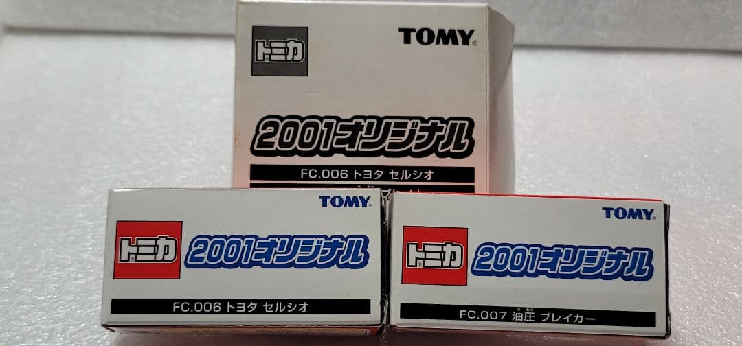 【送料無料】未使用！ 2台セット セルシオ ミニカー 「 トミカ 」