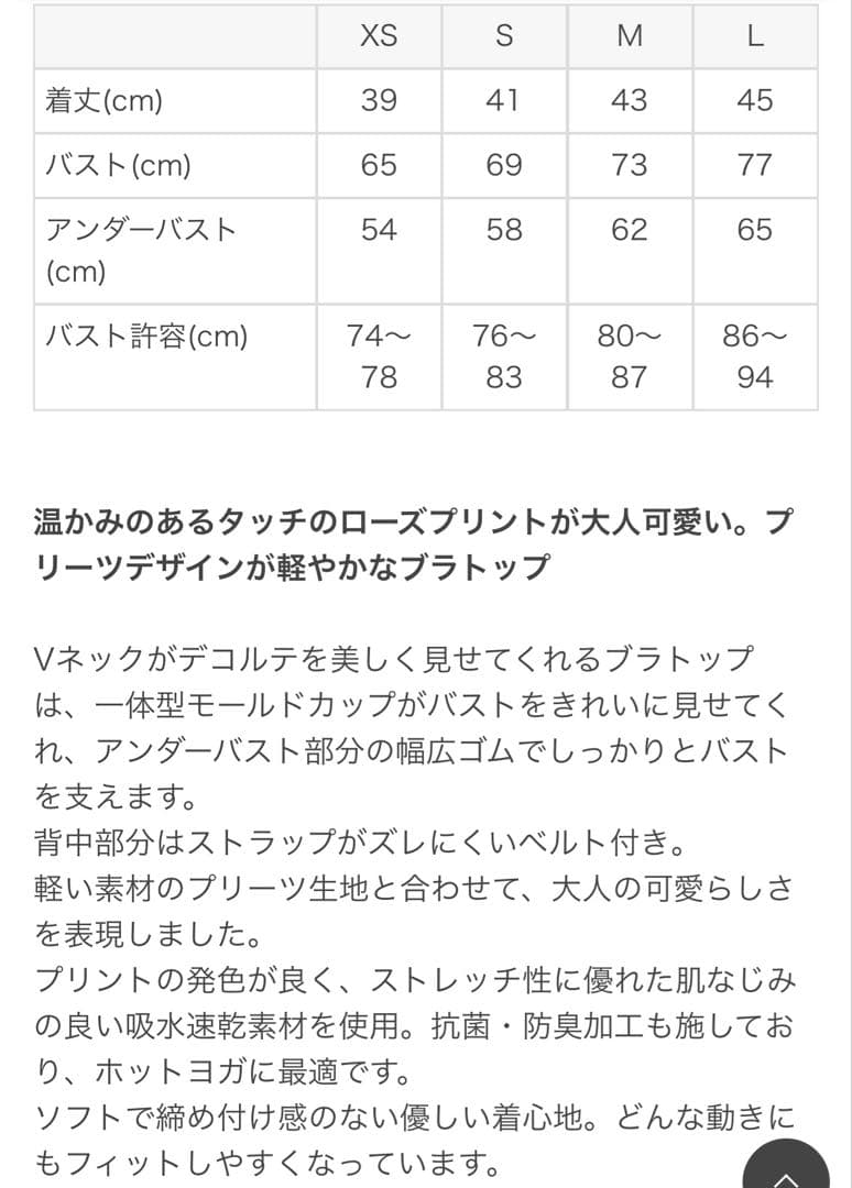 《マロ》SUKALAローズプリントトップ ブラック