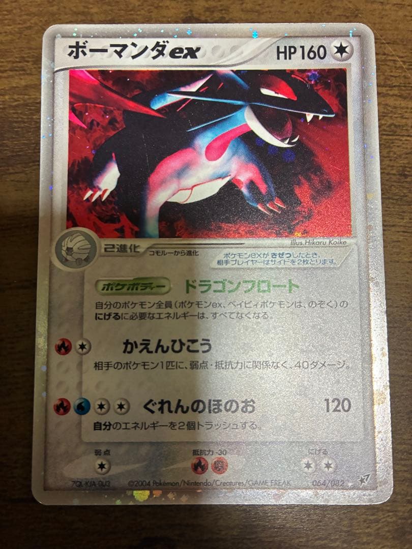ポケモンカード　リザードンデルタ種　セレビィデルタ種