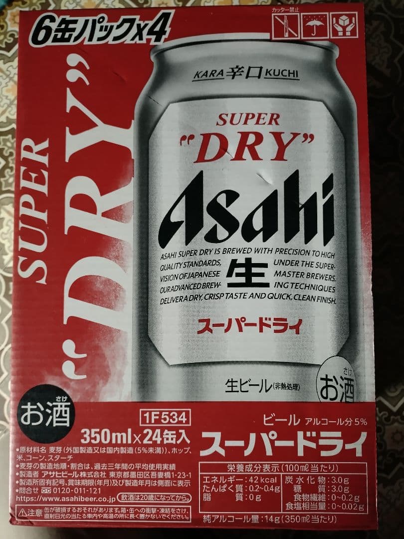 アサヒ スーパードライ 350ml x2ケース （48缶）
