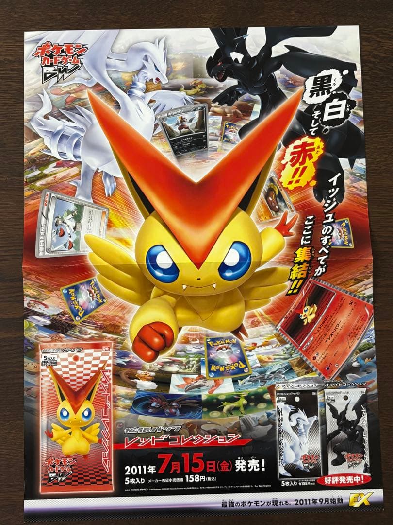 ポケモンカード　ポスター　レッドコレクション　ミュウツー　BW