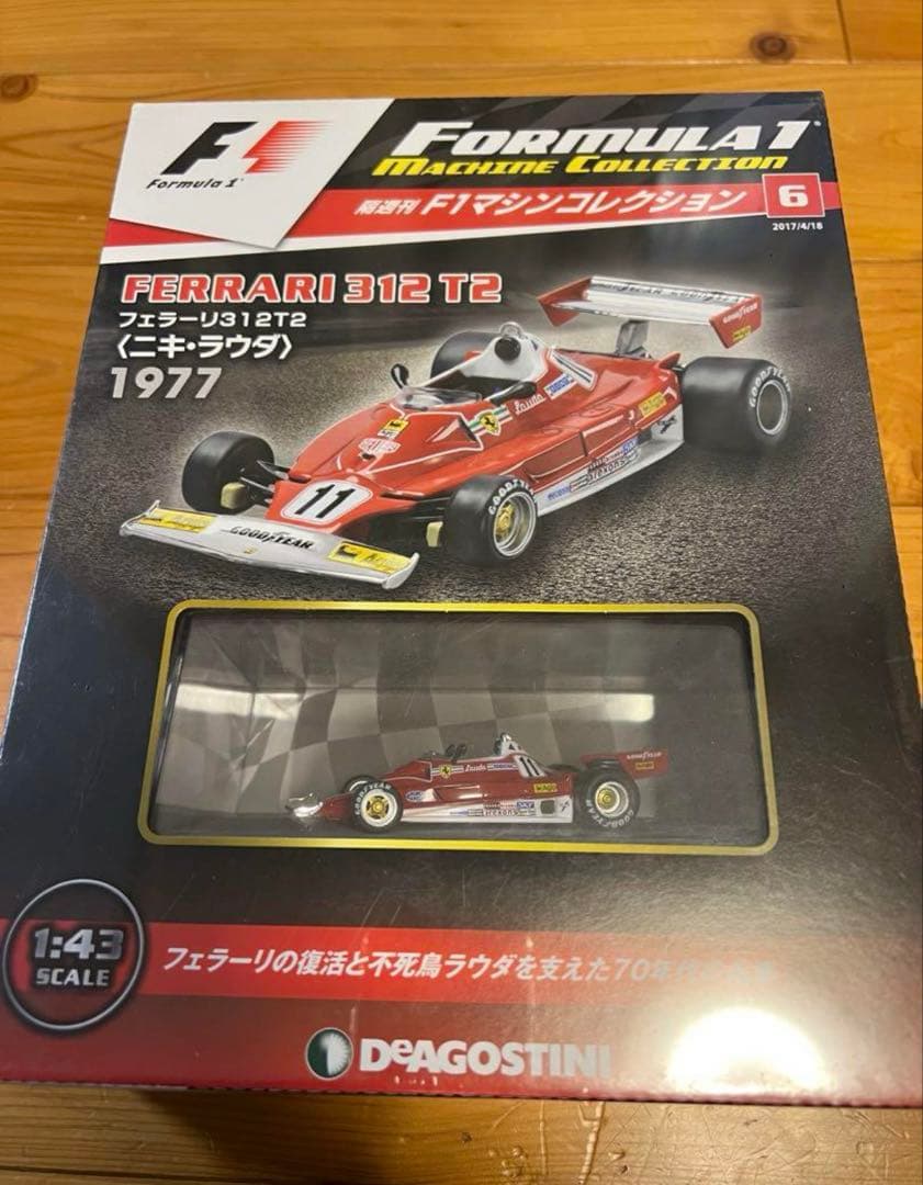 F1マシンコレクション①～③、⑤⑥⑧⑨、⑭～⑯号 10台セット売り※バラ売りも可