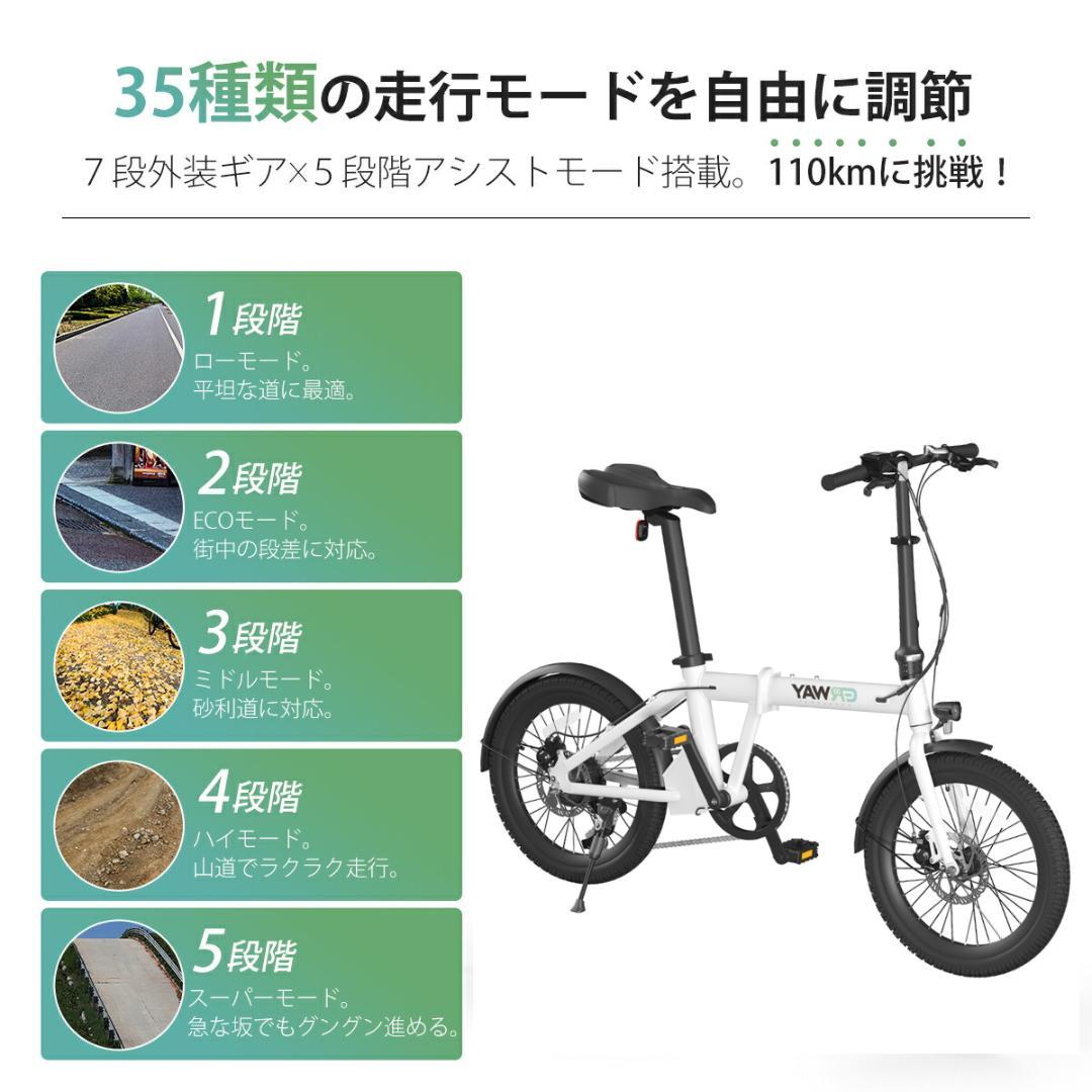 【公式/リユース品】ERWAY A01電動アシスト自転車ホワイト