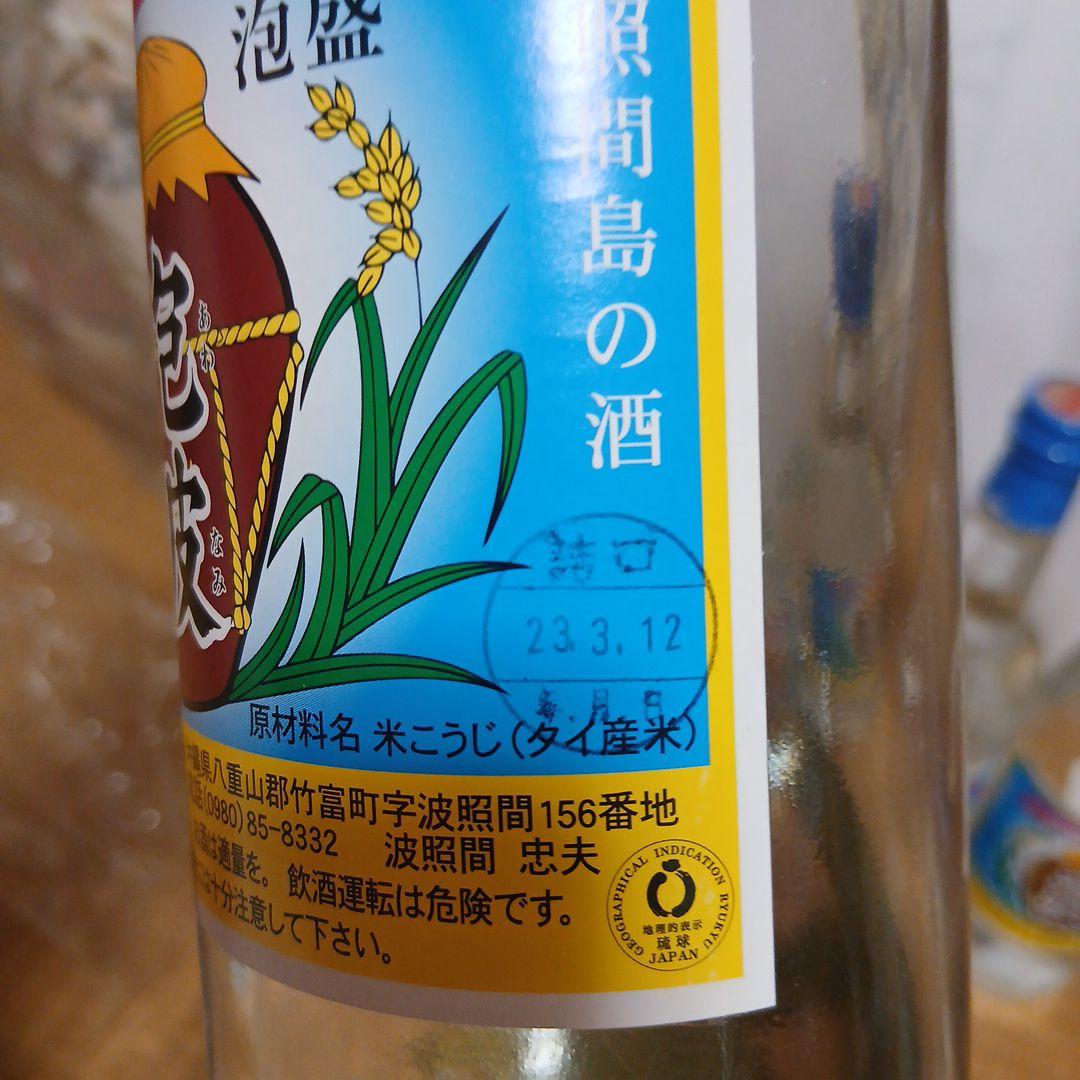 泡波、沖縄県産泡盛 600ml×6本セット