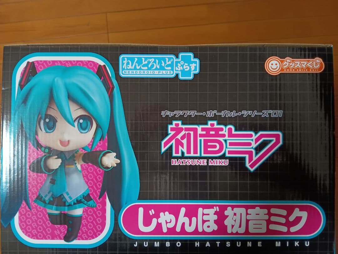 ねんどろいどプラス じゃんぼ初音ミク