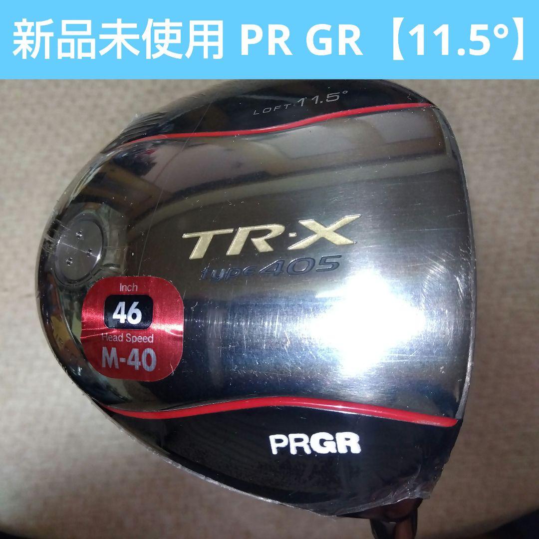 PR GR TR-X ドライバー【１１,５°】【M４０・ＳＲ】【４６インチ】新品