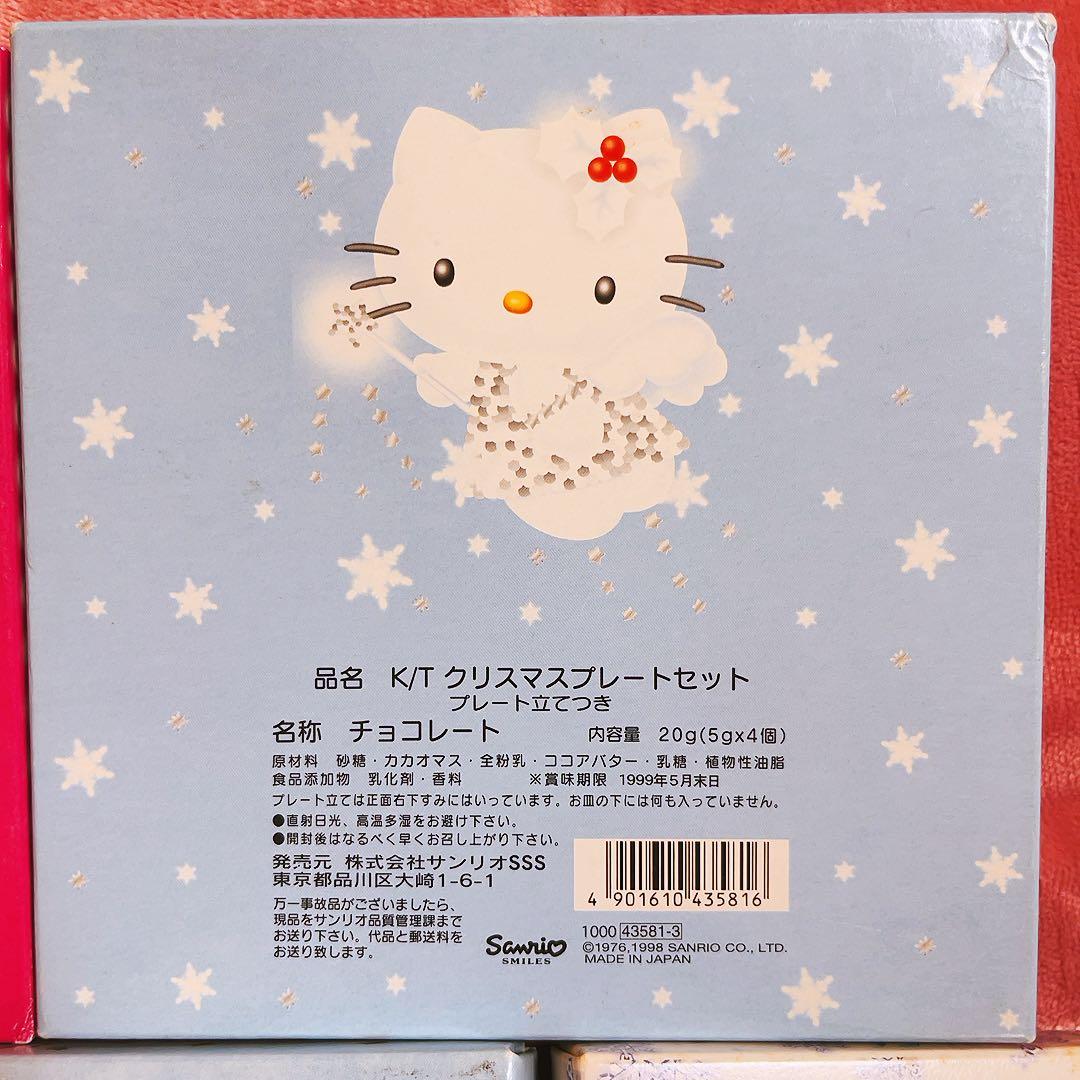 希少激レア　ハローキティ　クリスマスプレート　1998~2002 サンリオ