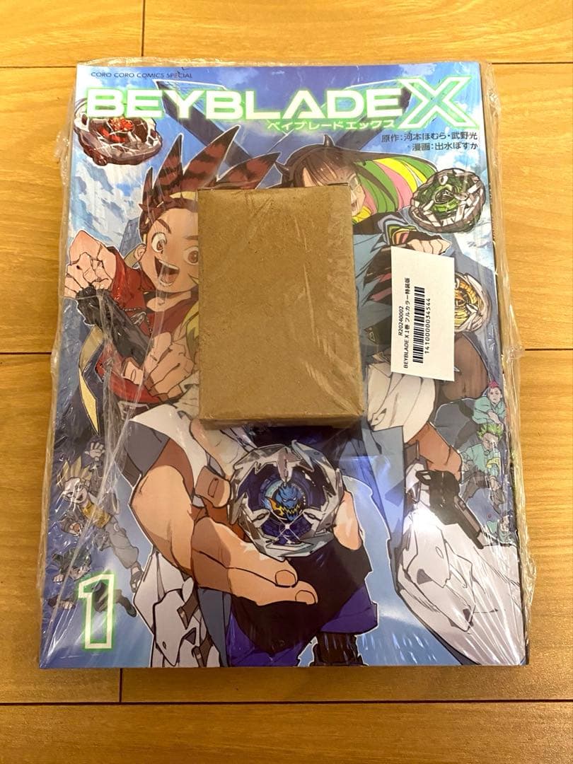 BEYBLADE X ドランバスターメタルコートレッド　ビットセット　新品