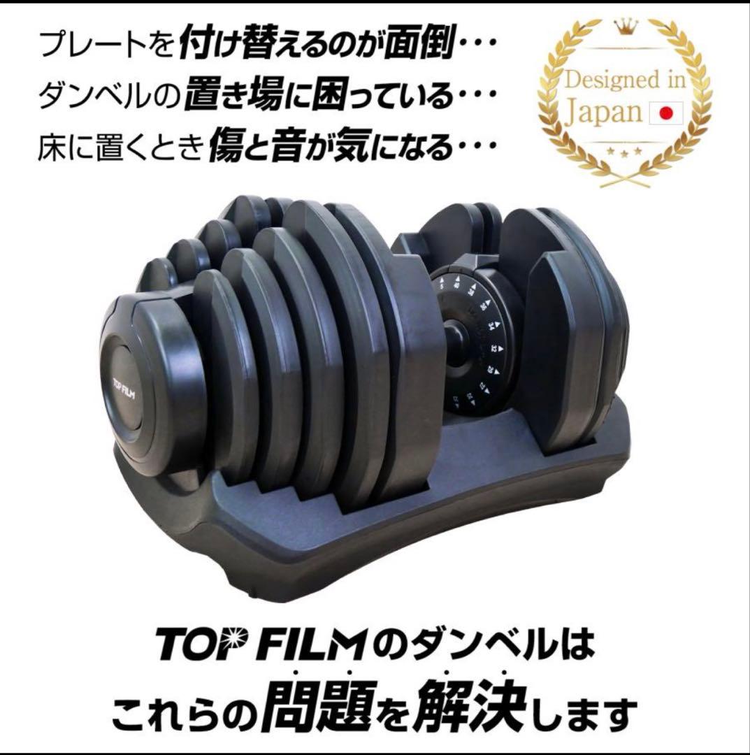 TOP FILM ダンベル 40kg 可変式