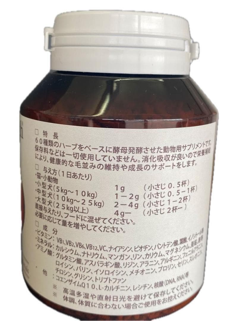 アニマストラス　顆粒　100g 犬猫ペット用サプリメント　3個セット