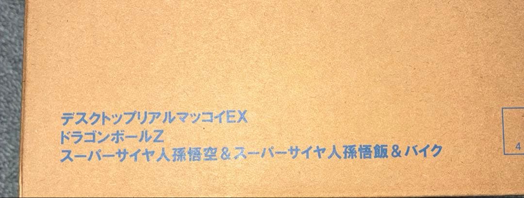デスクトップリアルマッコイEX ドラゴンボールZ フィギュア