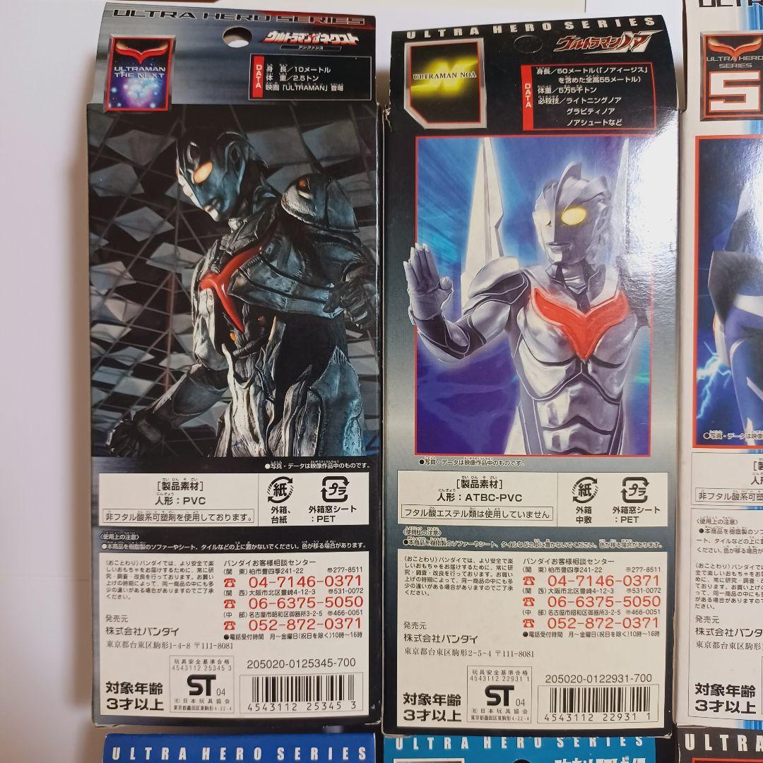 【新品】バンダイ ウルトラマンソフビ まとめ売り