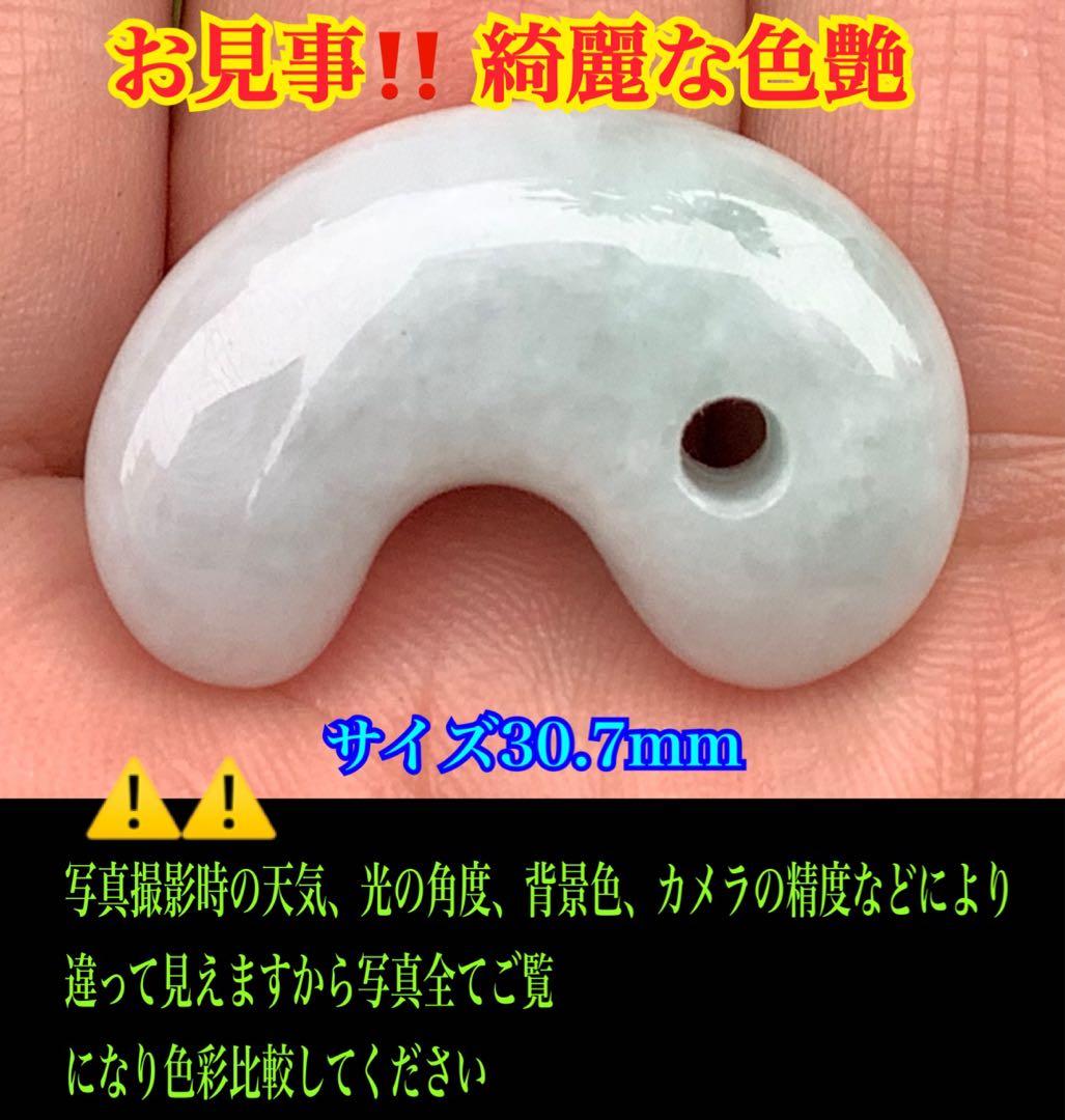 最低20万円以上の勾玉‼️御守り　糸魚川翡翠勾玉　商品に自信あり‼️鑑別書付本物を‼️