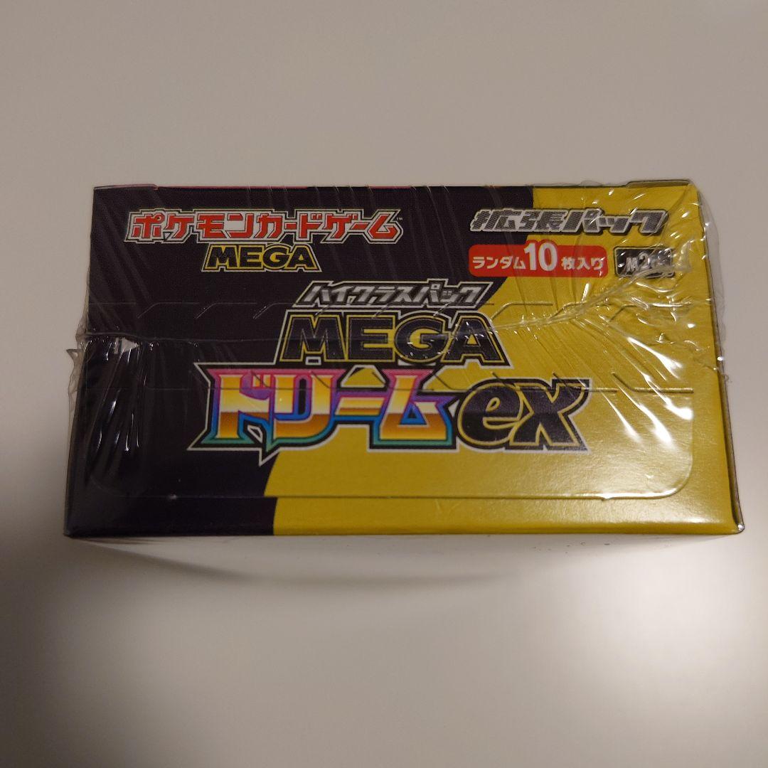 ポケモンカードゲーム MEGA ドリームEX 10パック入り　シュリンク付き