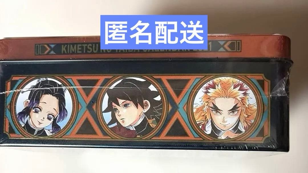 鬼滅の刃 コミックカレンダー2021 日めくりカレンダー