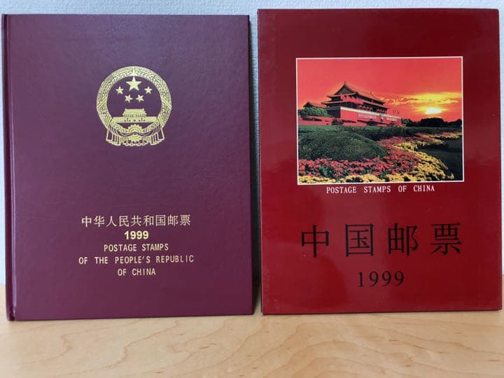 外国切手　中国　1999年(超レア・未使用・非売品・政府公式冊子)
