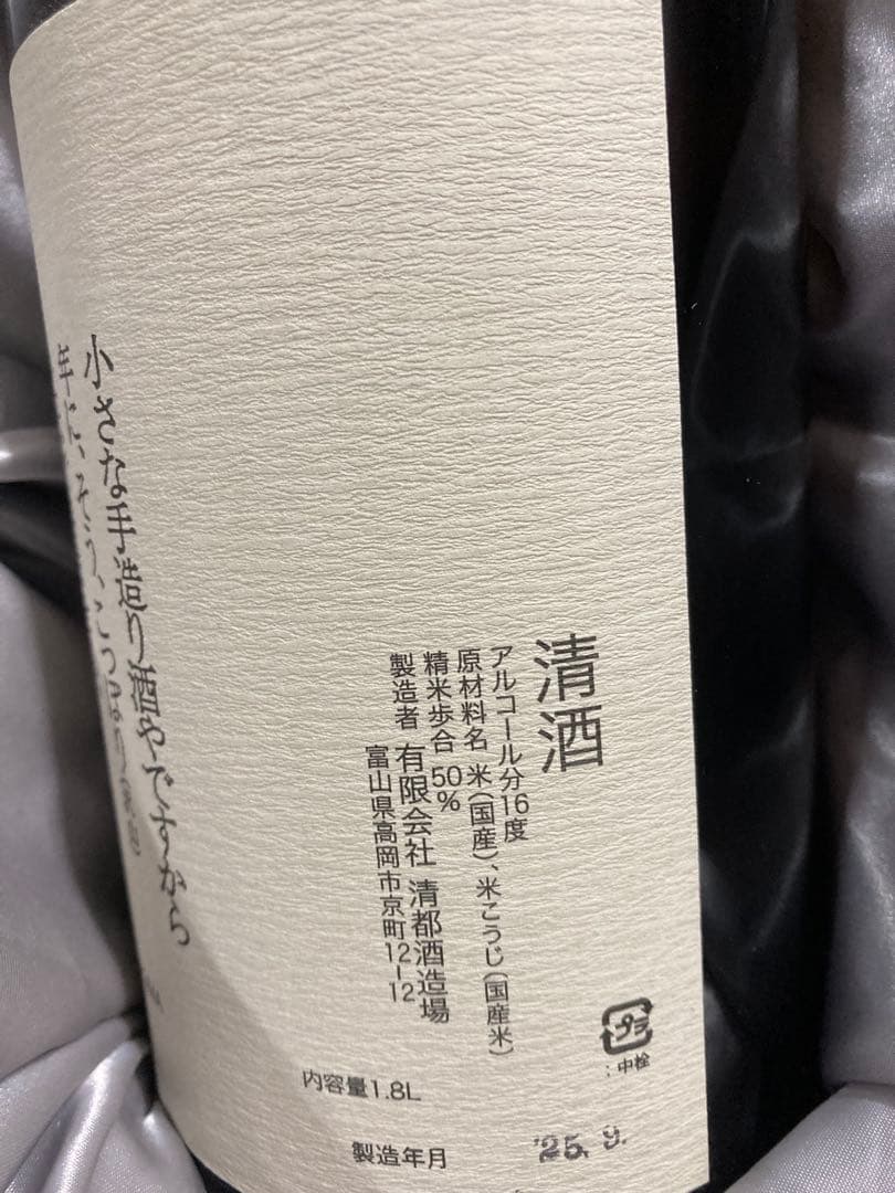 希少　勝駒 純米酒 1800ml