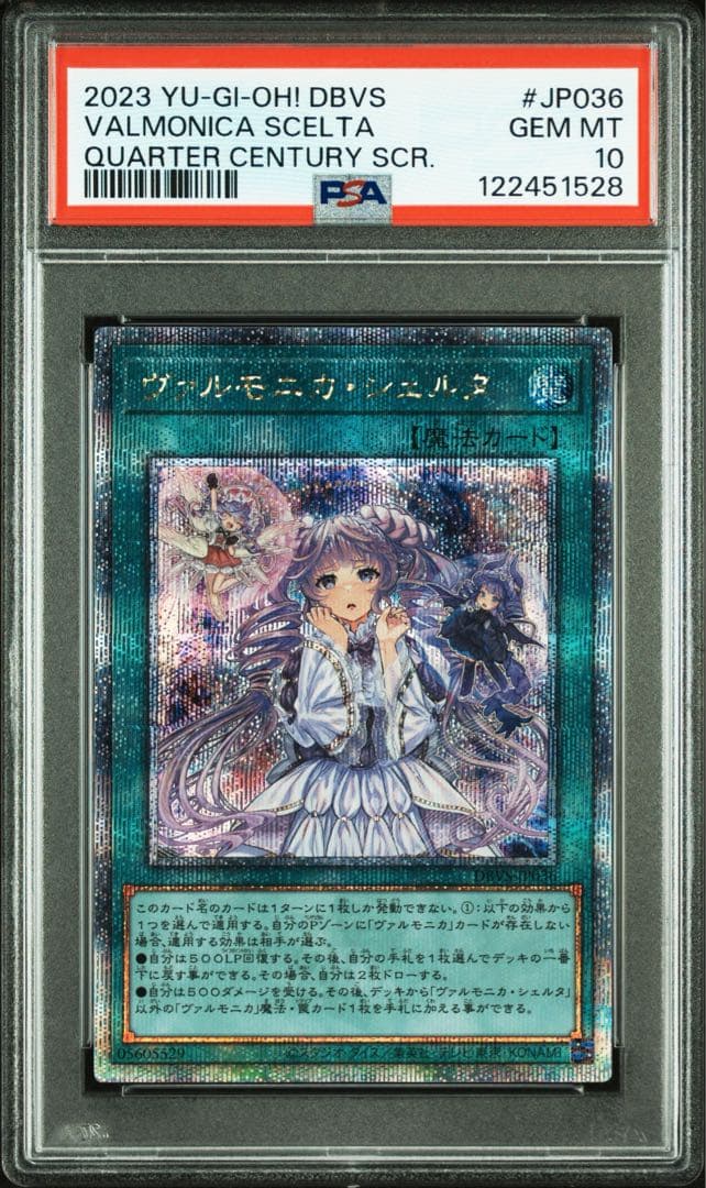 【 鑑定品 PSA10 】　極美品　世界61枚　ヴァルモニカ・シェルタ　25th