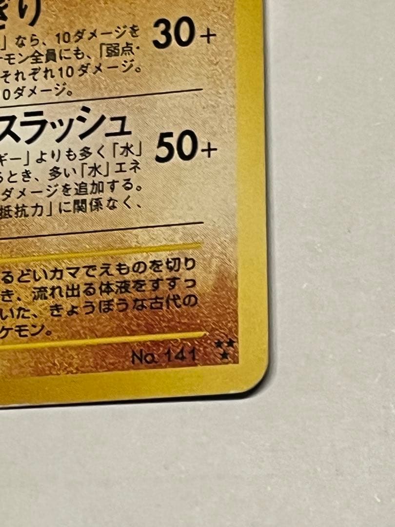 ひかるカブトプス ★★★ 拡張パック第4弾 闇、そして光へ…