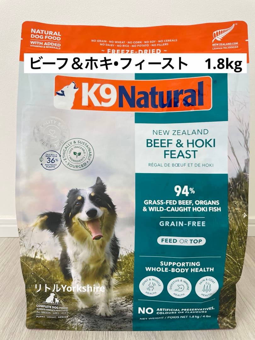K9Natural　【ビーフ＆ホキ・フィースト】1.8kg