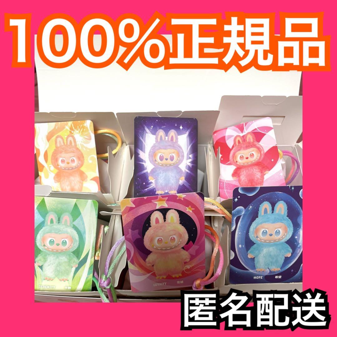 LABUBU Biginto Energy ラブブ　1アソート　POPMART